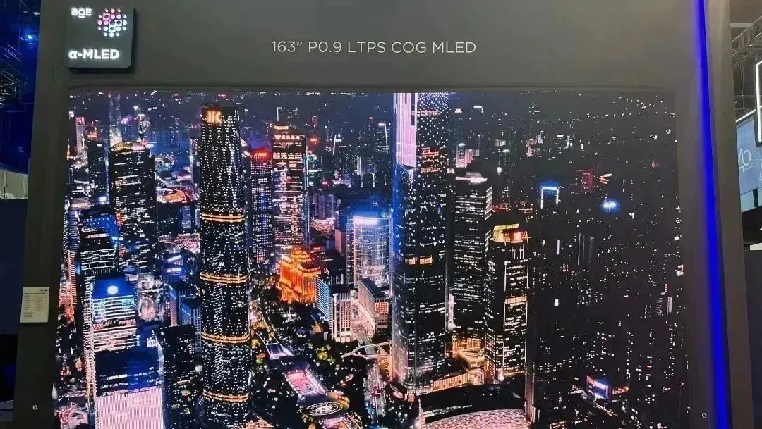 BOE（京东方）携手创维推出行业首款主动式玻璃基Mini LED显示器 创新引领Mini LED行业新风尚-深圳市尚泰显示科技有限公司